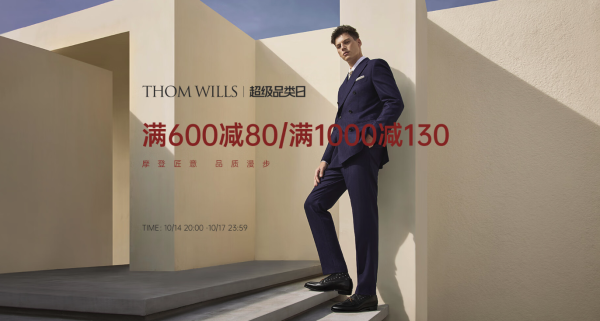 威世男士商务鞋_京东 ThomWills官方旗舰店 超级品类日-什么值得买