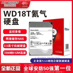 【省324.76元】西部数据机械硬盘_Western Digital 西部数据 海康威视西数企业级硬盘服务器盘WUH721816ALE6L4 ...