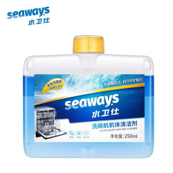 水卫仕餐具清洁液_seaways 水卫仕 洗碗机机体清洁剂 250ml多少钱-什么值得买