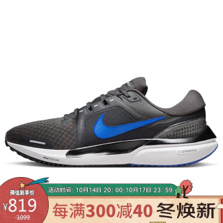 耐克NIKE 男子 跑步鞋 缓震 气垫 AIR ZOOM VOMERO 16 运动鞋 DA7245-007煤黑色40码【报价 价格 评测 怎么 ...