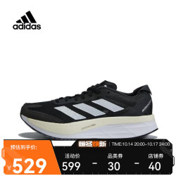 【省60元】阿迪达斯跑鞋_adidas 阿迪达斯 男子ADIZERO BOSTON 11 M跑步鞋 GX6651 42.5多少钱-什么值得买