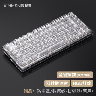 XINMENG 新盟 X75 82键 有线机械键盘 白透 盐白轴 RGB背光【报价 价格 评测 怎么样】 -什么值得买