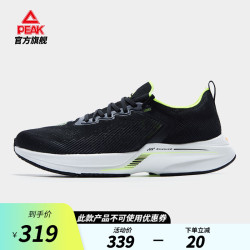 匹克跑鞋_PEAK 匹克 速风 GT 男子跑鞋 ET22377H 黑色 45多少钱-什么值得买