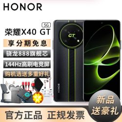荣耀安卓手机_HONOR 荣耀 x40 GT 骁龙888冷酷旗舰芯 5G多少钱-什么值得买