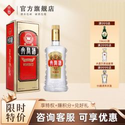 【省92元】文君白酒_WENJUN 文君 酒 精品文君酒52度500ml浓香型白酒纯粮食酒宴请送礼多少钱-什么值得买