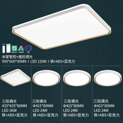 【省1230元】雷士照明吸顶灯_NVC Lighting 雷士照明 EXCT9329I-L/120MB LED吸顶灯套餐 智控客厅+卧室*4 ...