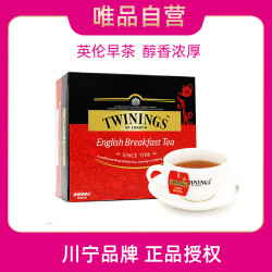 川宁红茶_TWININGS 川宁 英国英式早餐红茶阿萨姆奶茶专用茶包早餐茶多少钱-什么值得买