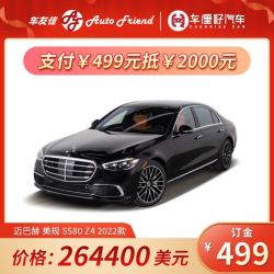 MAYBACH 迈巴赫 美规 S580 Z4 2022款多少钱-什么值得买