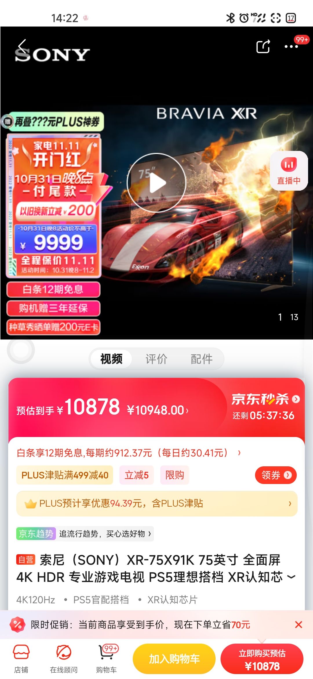 【省1239元】索尼液晶电视_SONY 索尼 XR-75X91K 液晶电视 75英寸 4K多少钱-什么值得买