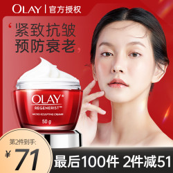 玉兰油乳液面霜_OLAY 玉兰油 大红瓶面霜妈妈抗皱紧致抗衰老补水保湿only空气乳液女多少钱-什么值得买