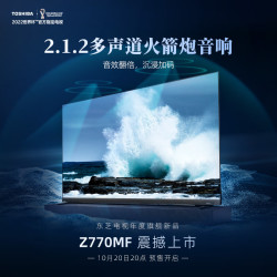 东芝液晶电视_TOSHIBA 东芝 电视 年度旗舰新品 75Z770MF 震撼上市 黑色 黑色多少钱-什么值得买