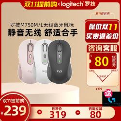 【省80元】罗技键盘_logitech 罗技 M750M/L无线蓝牙静音鼠标适用苹果大小手办公家用笔记本台式多少钱-什么值得买