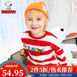 【省54.95元】史努比男童装_SNOOPY 史努比 童装儿童卫衣中小童长袖上衣男女宝宝春秋外穿衣服多少钱-什么值得买