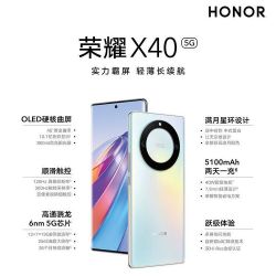 荣耀安卓手机_HONOR 荣耀 X40 6+128多少钱-什么值得买