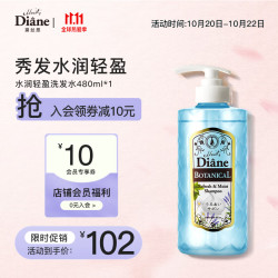 黛丝恩洗发护发_Moist Diane 黛丝恩 植萃天然无硅油控油去屑清爽洗发水480ml多少钱-什么值得买