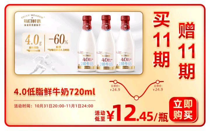 每日鲜语低温牛奶_每日鲜语 4.0低脂鲜牛奶720ml*1瓶 巴氏杀菌鲜牛奶 鲜奶定期购 家庭装多少钱-什么值得买