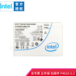英特尔硬盘_intel 英特尔 DC P4610系列U.2接口PCIe NVMe 3.1企业级固态硬盘 P4610 7.68T U.2多少钱-什么值得买