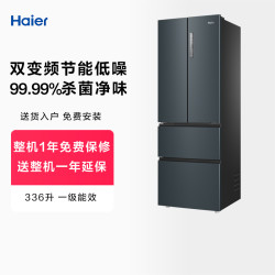 【省500元】海尔家用电器_Haier 海尔 【赠1年延保】 海尔336L超薄法式多门家用冰箱风冷一级变频小型官多少钱-什么值得买