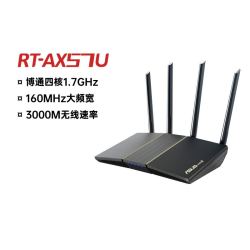【省105元】华硕路由器_ASUS 华硕 RT-AX57U双频3000M wifi6电竞无线路由器家用高速千兆端口5G全屋覆盖大户型ax56U ...