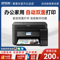 【省200元】爱普生办公一体机_EPSON 爱普生 L6298 L6278 L6279 L6468 L6268 L5298商务打印机办公墨仓式 ...