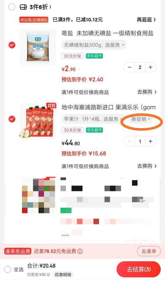 【省29.12元】果满乐乐还原果汁_gomolo 果满乐乐 苹果汁 1L*4瓶多少钱-什么值得买