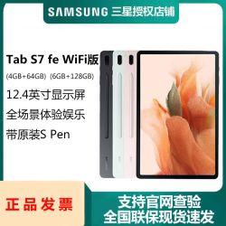 【省35元】三星平板电脑_SAMSUNG 三星 GalaxyTab S7FE T733 WIFI版12.4寸安卓学习办公游戏平板电脑多少钱-什么值得买