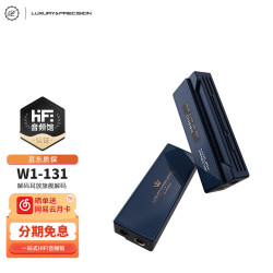 【省300元】乐彼专业音频_LUXURY&PRECISION 乐彼 精奢乐彼 乐彼 W1-131解码耳放旗舰解码芯片双输出手机电脑无损hifi小尾巴 普鲁士蓝多少钱-什么值得买