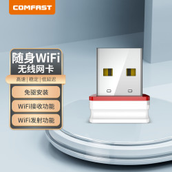 COMFAST网卡_COMFAST CF-WU815N 150M 百兆USB无线网卡 Wi-Fi 4（802.11n）多少钱-什么值得买