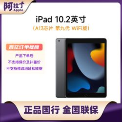 【省649元】苹果iPad_Apple 苹果 2021款Apple苹果iPad (第九代)10.2 英寸无线局域网机型平板电脑多少钱-什么值得买