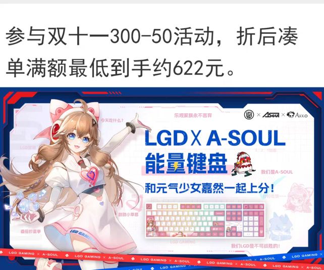 艾酷无线键盘_Akko 艾酷 5108B Plus 三模机械键盘 CS水晶轴 LGD X A-Soul 嘉然联名版多少钱-什么值得买