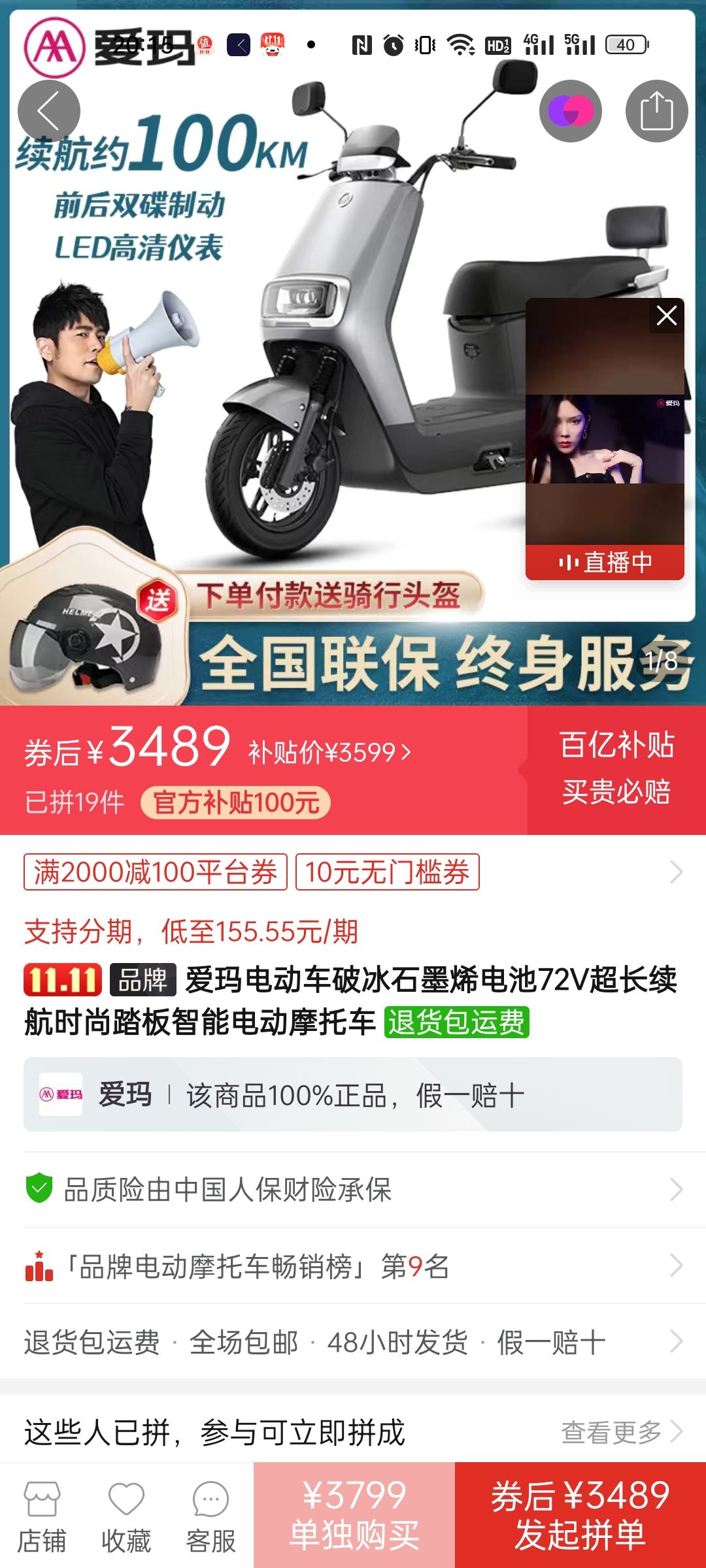 【省666元】爱玛电动车_AIMA 爱玛 破冰A505 电动摩托车多少钱-什么值得买