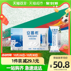 伊利常温酸奶_yili 伊利 安慕希 希腊风味酸奶 205g*16盒多少钱-什么值得买