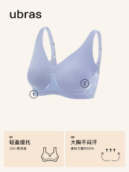 【省36.37元】Ubras内衣_Ubras 大胸显小软支撑UU撑V领无痕第三代文胸聚拢提拉果冻条内衣多少钱-什么值得买