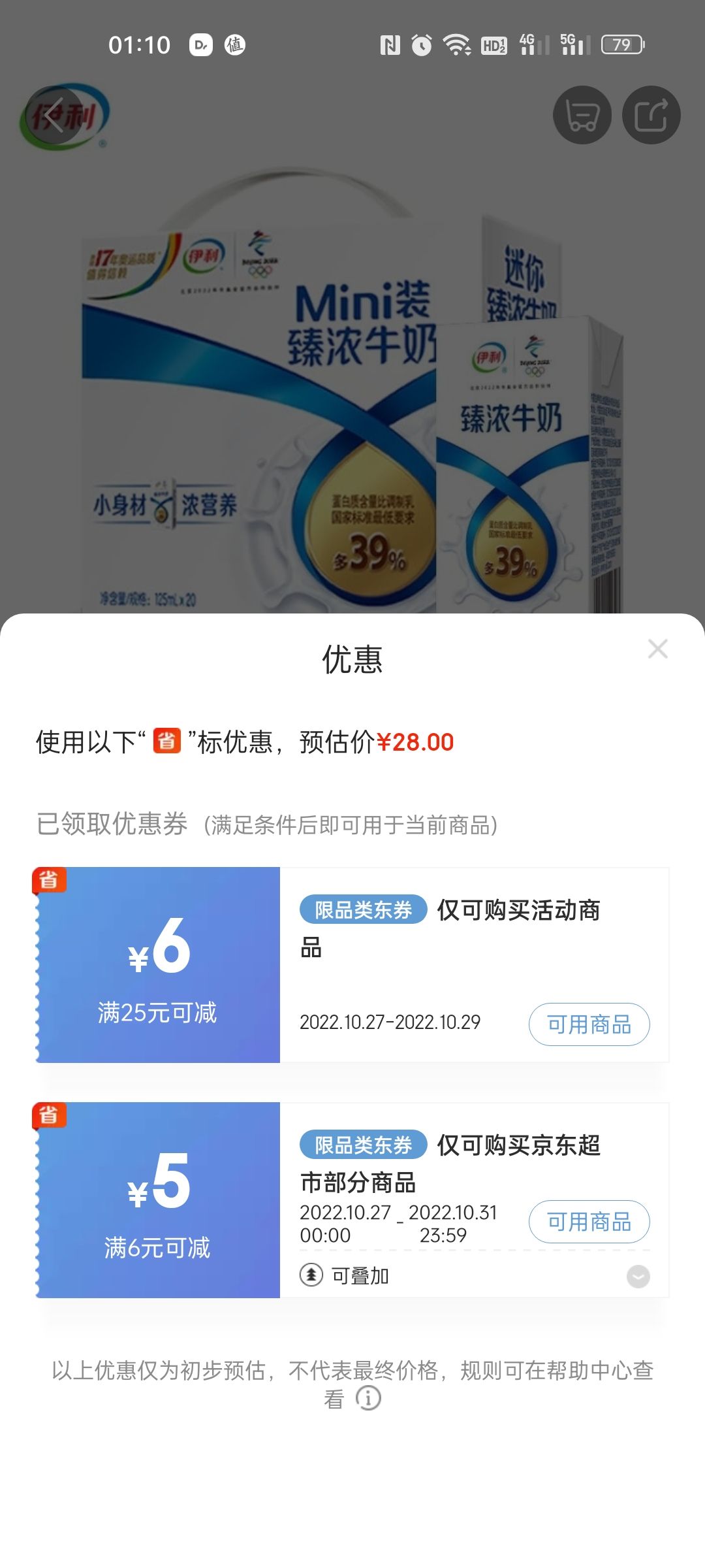 伊利全脂牛奶_yili 伊利 臻浓牛奶 125ml*20盒/箱 mini版多少钱-什么值得买