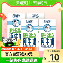 伊利牛奶_yili 伊利 QQ星原生DHA纯牛奶125ml*4盒学生儿童营养早餐搭档牛奶多少钱-什么值得买