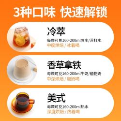 即溶咖啡_F5 艾弗五超即溶冷萃咖啡 快饮基础系列 香草拿铁美式混合装冻干黑咖啡 4颗*2g多少钱-什么值得买