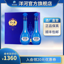 【省574元】经典白酒_YANGHE 洋河 蓝色经典梦之蓝M6 40.8度500MLX2瓶 礼盒白酒 旗舰店多少钱-什么值得买