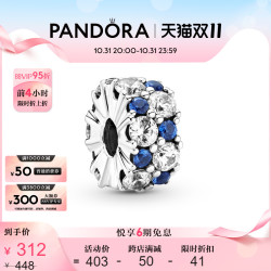 【省136元】潘多拉珠宝首饰_PANDORA 潘多拉 [双11]Pandora潘多拉925银闪耀剔透星蓝硅胶固定夹799171C01百搭多少钱 ...
