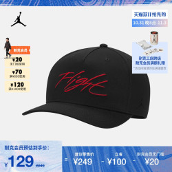 【省120元】耐克运动配件_NIKE 耐克 Jordan官方耐克乔丹运动帽秋季JORDAN小飞人卫衣拼接DV3148多少钱-什么值得买