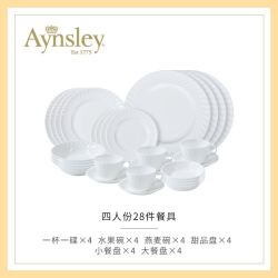 【省2039元】其他品牌餐具_英国Aynsley安斯丽Swirl纯白骨瓷餐具餐盘咖啡杯碟餐碗套装家用多少钱-什么值得买