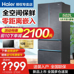 【省900元】海尔冰箱_Haier 海尔 冰箱502升底部散热零嵌入式法式四门全空间保鲜薄款全嵌EC5U多少钱-什么值得买