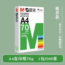 晨光复印纸_M&G 晨光 APYVQ 959 A4复印纸 70g 500张 单包装多少钱-什么值得买