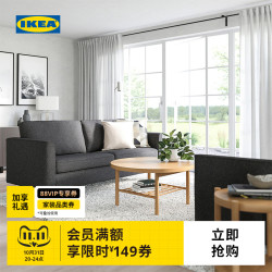 宜家客厅家具_IKEA 宜家 PARUP派如普三人沙发布艺沙发可拆洗欧式简约时尚客厅多少钱-什么值得买