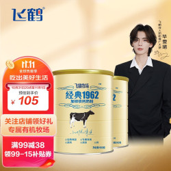 【省69元】飞鹤成人奶粉_FIRMUS 飞鹤 中老年成人奶粉 牧场经典1962加锌铁钙粉奶 高钙 听装900g 2罐装多少钱-什么值得买
