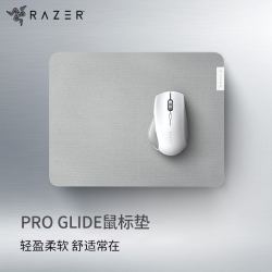 【省50元】雷蛇鼠标_RAZER 雷蛇 proGlide鼠标垫日常高效工作办公 舒适精准快速小号360X275多少钱-什么值得买