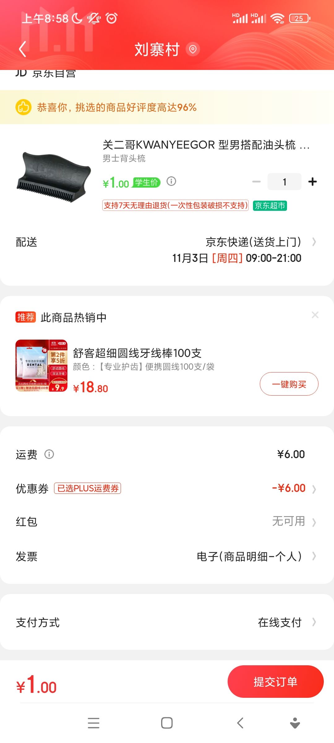 关二哥染发造型_KWAN YEE GOR 关二哥 KWANYEEGOR 型男搭配油头梳 大背头 必备油头梳多少钱-什么值得买