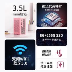 酷开台式机_coocaa 酷开 创维电脑 智享系列 台式电脑商务办公家用mini迷你小主机（11代N5095 8G 256G）粉色多少钱-什么值得买