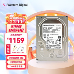【省100元】西部数据机械硬盘_Western Digital 西部数据 HC320 8T企业级硬盘（全新国行品）CMR垂直 7200转 SATA接口多少钱-什么值得买