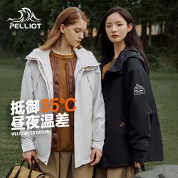 【省45元】伯希和冲锋衣_PELLIOT 伯希和 山系露营冲锋衣女防水外套三合一鹅绒内胆户外抗寒羽绒服男多少钱-什么值得买