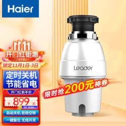 【省1270元】海尔垃圾处理器_Haier 海尔 统帅垃圾处理器自动关机隔音降噪全自动厨余食物粉碎机 无线开关 LD480-T1珍珠白多少钱 ...